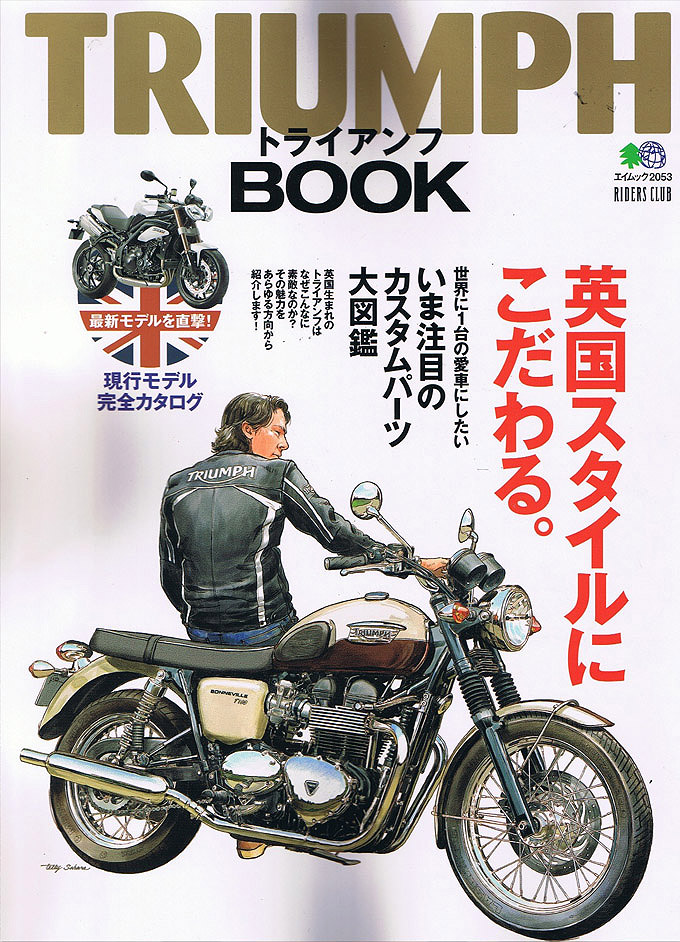 TRIUMPH MAGAZINE; JAPAN - Lewis Leathers